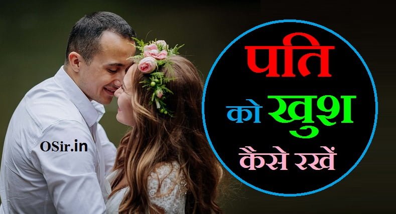 पति पत्नी को किस दिशा में सोना चाहिए Tag ⋆