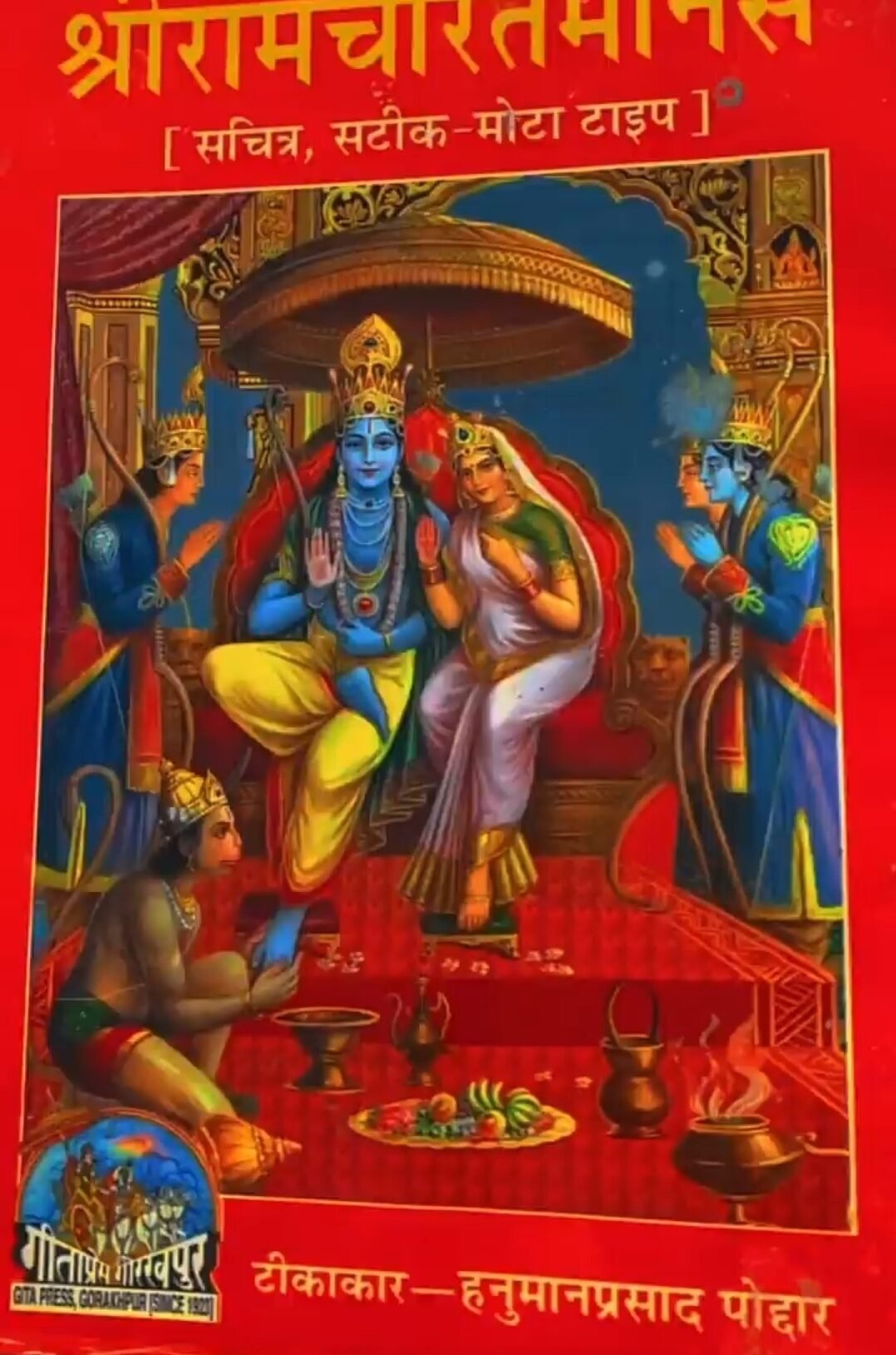 संपूर्ण रामायण जी की आरती : आरती करने की विधि और 7 लाभ | ramayan ji ki ...